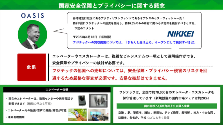FREE FUJITEC | 株主様へ：私たちは、力強い成長による企業価値の向上を目指します。